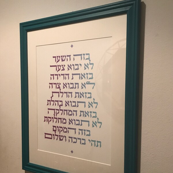 Shema Israel, Hear O Israel, Hebrew Wall Art Verse, Judaica Wall Print ...