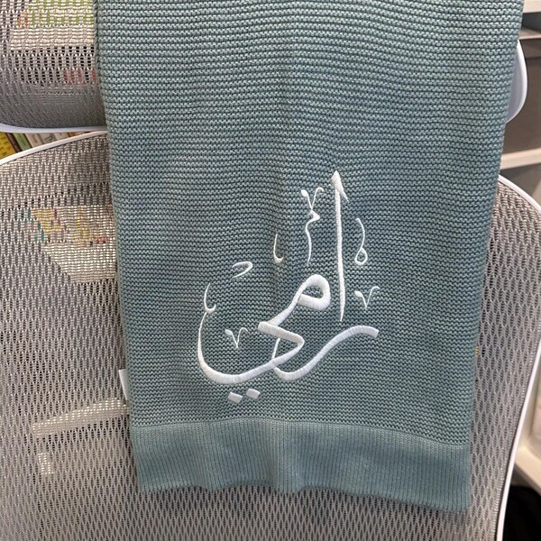 NEW Embroidered Arabic Calligraphy Knitted Baby Blanket - Etsy
