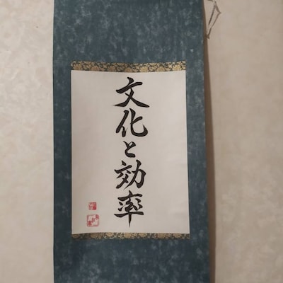 Custom Order Japanese Shodo Calligraphy Art on a Fabric - Etsy