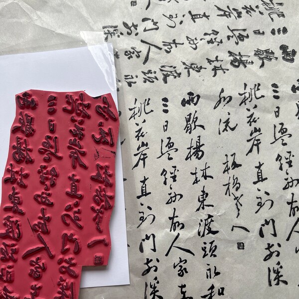 Asian Script RUBBER STAMP, Background Stamp, Mixed Media Stamp, Asian ...
