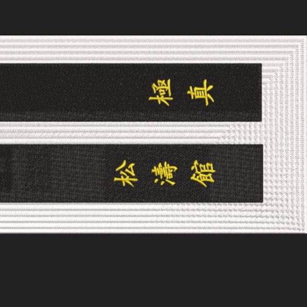 Custom Embroidery Black Belt for Martial Arts, Taekwondo, Karate, Moodukkwan, 2" Black Belt ...