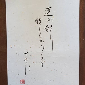 Dogen Poem: the Moon Settling in the Clear Mind-water - Etsy