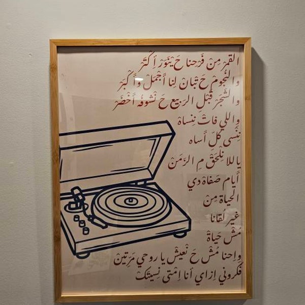 Coffee Arabic Poster, Qahwa, Arabic Poster Print Download, Museum ...