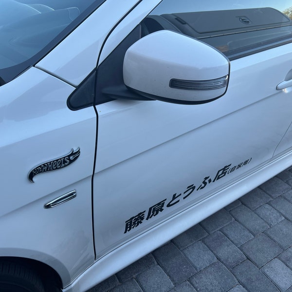 Initial D Fujiwara Tofu Shop Vinyl Decal 30 Inch | Tofu Shop Lettering ...