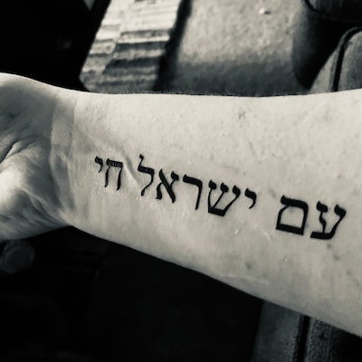 Chakras/tree of Life Hebrew and Hebrew/english 8x10 Printable - Etsy