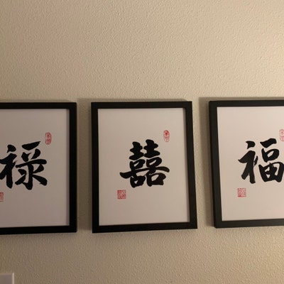 Blessing 福 Printable Chinese Character Calligraphy Writing, Calligraphy ...