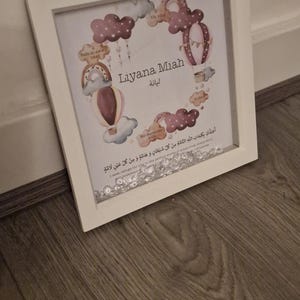 Islamic Baby Frame, Islamic Baby Gift, Baby Frame, Islamic Baby Gifts ...