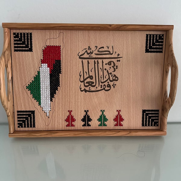 GOLDEN FRAME - PALESTINIAN Embroidery Frame - Luxury Pattern Frame ...