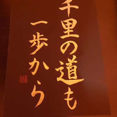 Japanese Calligraphy eternity, Hand Made, Wall Art, Original Stamp ...