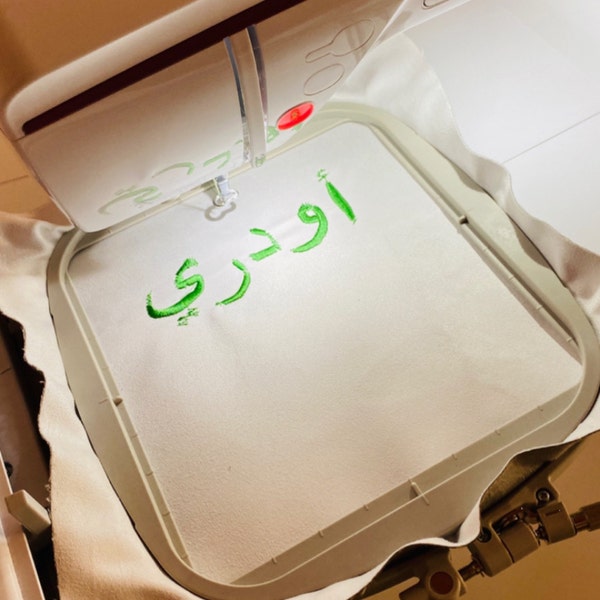 Arabic Alphabet Embroidery Designs, BX Format Included, Arabic Alphabet ...