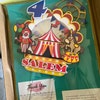 Whimsical Circus Tent Cake Topper for Birthday Parties, Carnivals, and ...
