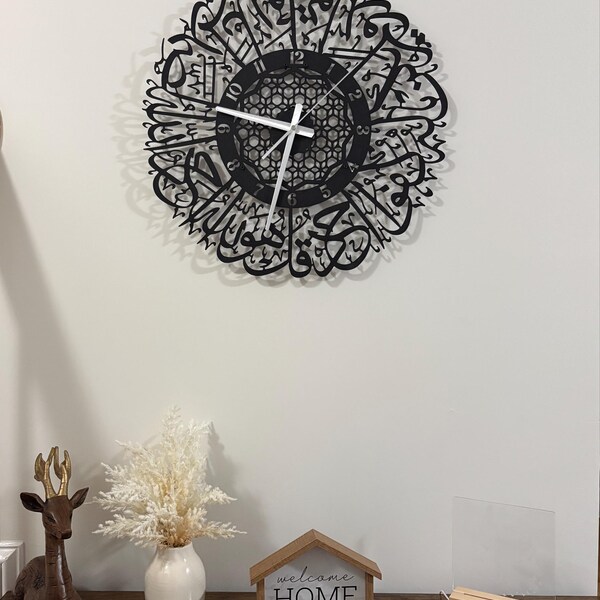 Thuluth Script Ayatul Kursi Metal Islamic Wall Art, Islamic Art Set of ...