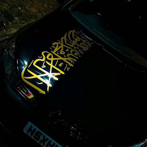 Shahada Car Decal: Islamic Verse Muslim Car Sticker - Etsy