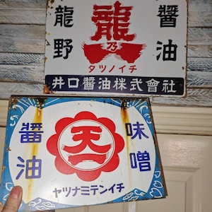 Japanese Tokyo Subway Sign - Etsy