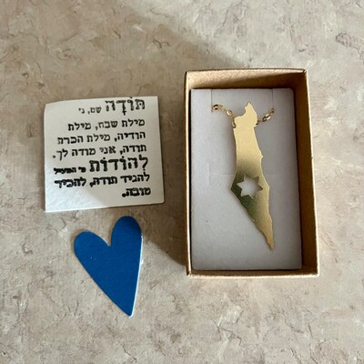 Gold Israel Map Necklace, Small Israel Charm, I Love Israel Necklace ...