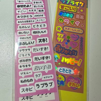 Polco Japanese Word Deco Sticker Sheet, Love Message Stickers, Kpop ...