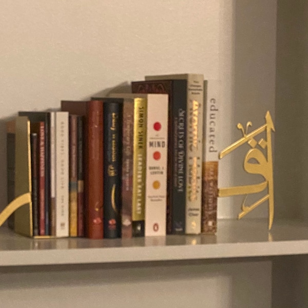 Islamic Metal Bookend Islamic Art Islamic Home Decor Table Decor ...