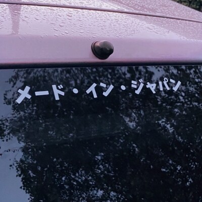 2x Made in Japan Jdm Transparent Slap Sticker Window Sticker Katakana ...