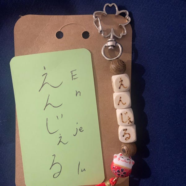 Japanese Keychain Custom Name in Japanese Gift Wood Japan Car ...