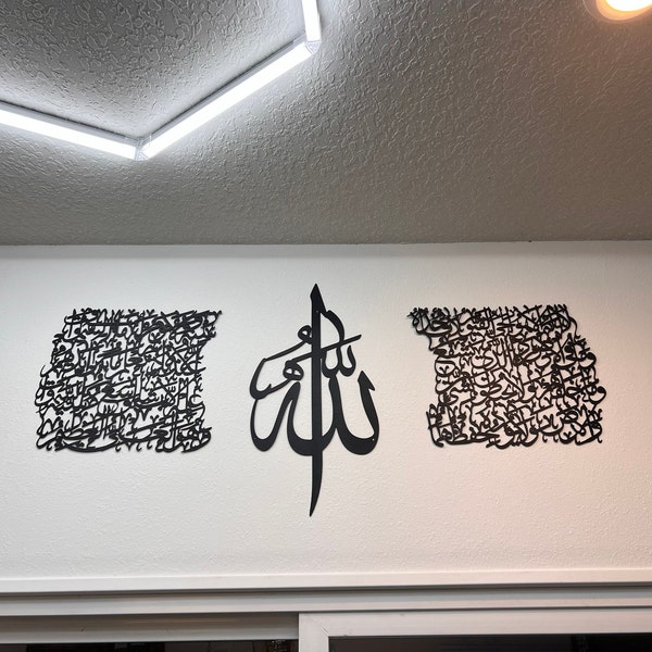 Thuluth Script Ayatul Kursi Metal Islamic Wall Art, Islamic Art Set of ...