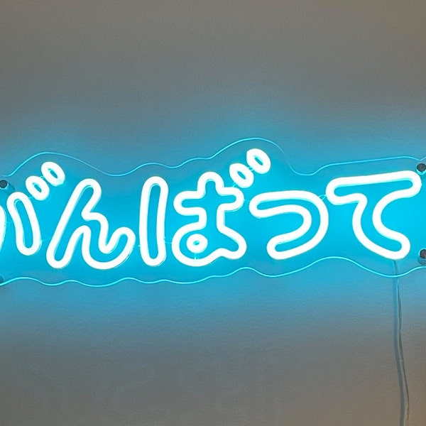 Ganbatte Japanese Neon Game Room Wall Decor Sign,handmade Neon Gifts ...