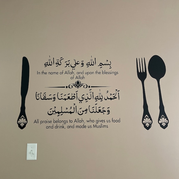 Bismillah Eating Dua Wall Sticker | Islamic Kitchen Wall Art | Muslim ...