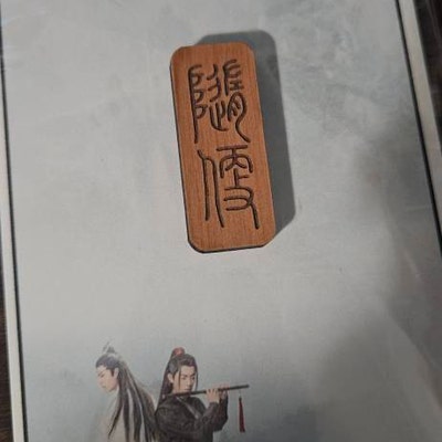 Sticker, the Untamed Qinghe Nie Clan Decal, Nie Brothers on Mo Dao Zu ...
