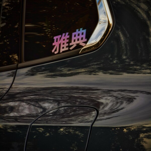 LOCALLY HATED - Oil Slick Vinyl Decal Banner | JDM Street Racing Turbo ...