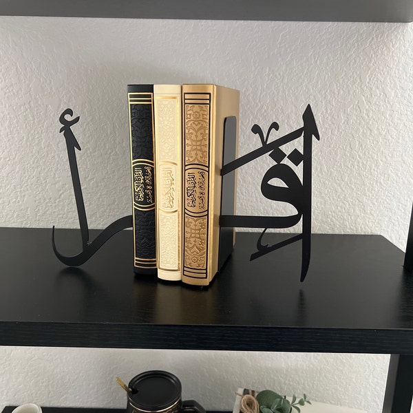 Islamic Metal Bookend Islamic Art Islamic Home Decor Table Decor ...