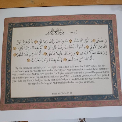 Printable Vintage Surah AL Fatiha Wall Decor,nikkah Gift,islamic ...
