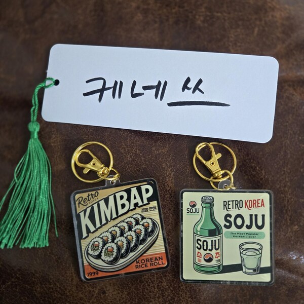 Korean Food K-pop Keychain Collection-retro Korea Series, Keychain ...