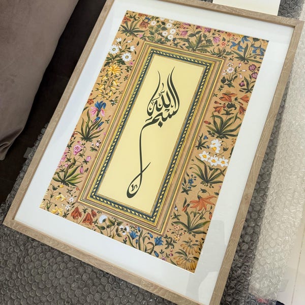 Bism Allah Wall Art, Arabic Calligraphy, Muslim Art, Islamic Wall Art ...