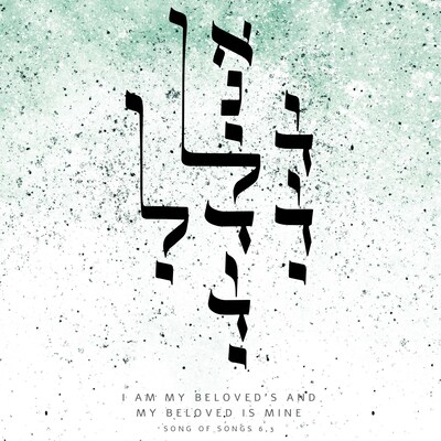 LION OF JUDAH, Hebrew Calligraphy,wall Art, Jewish Wall Decor, Bible ...