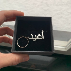 Custom Name Keychain • Arabic Name Ketchain • Sterling Silver Arabic ...