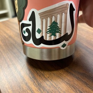 Lebanon Lebanese Arab Sticker - Etsy