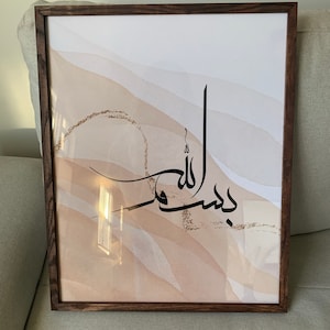 Adhkar Islamic Wall Art Islamic Art Islamic Calligraphy Arabic ...