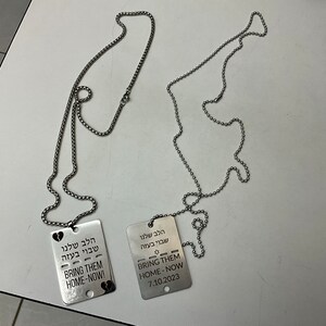 Bring Them Home Now Israel IDF Dog Tag Necklace Support Israel Stand ...