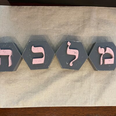 Hebrew Letters Blocks Wooden Blocks Hebrew Personal Letters Baby Name ...