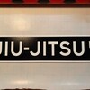 Jiu-jitsu, Jiu-jitsu Sign, Jiu-jitsu Fan, Jiu-jitsu Participant, Jiu ...