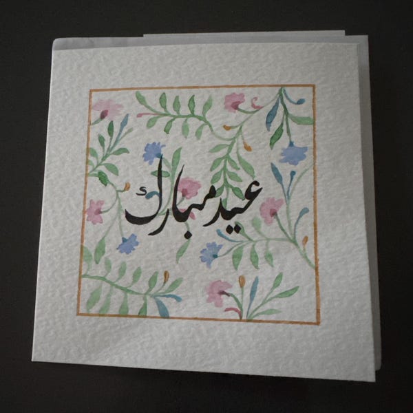 Textured Floral Islamic Calligraphy Art - Etsy
