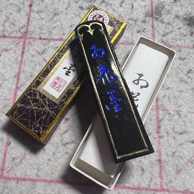 Japanese Calligraphy Set Brush, Ink Stick & Ink Stone With Wooden Case ...