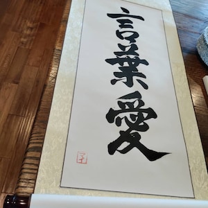 Pray Inori : Japanese Calligraphy Shodo, Kanji, Thank You Gift, Wall ...