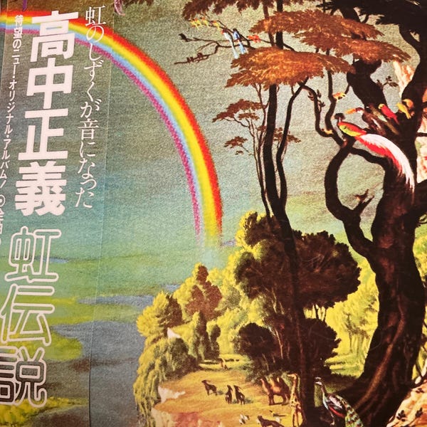 Masayoshi Takanaka - Seychelles Music Album Cover Poster | Unframed ...