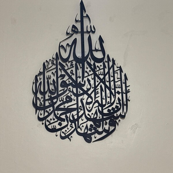Surah Al-ikhlas Islamic Metal Wall Art, Islamic Calligraphy, Al Ikhlas Wall Sign, Muslim Home ...