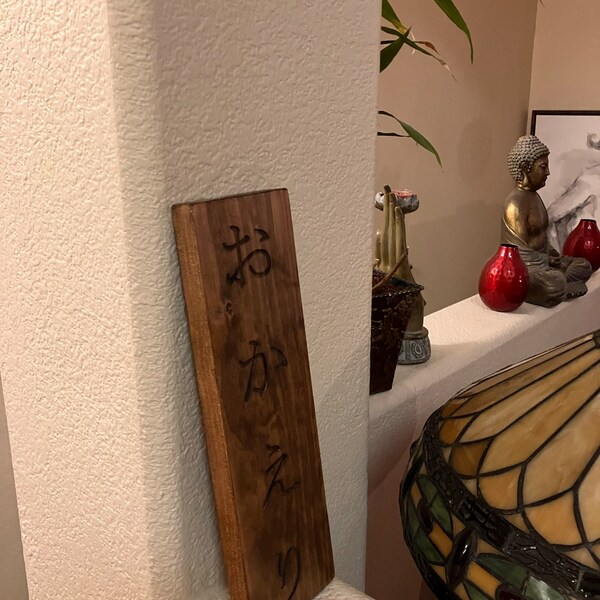 Japanese Welcome Home ただいま Tadaima Wooden Engraved Sign Vertical Text ...