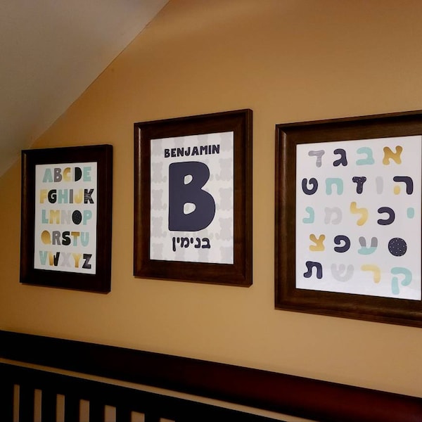 Jewish Children's Wall Art, Aleph Bet and Alphabet, Elephant Nursery ...