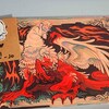 Red Dragon Falin Art Print 7.5x11 Dungeon Meshi Art - Etsy