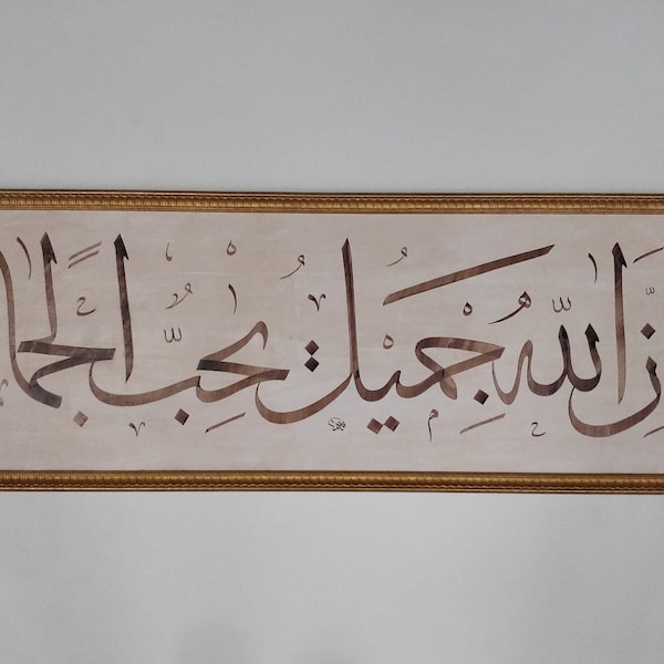 Handmade Arabic Calligraphy Islam Home Deco Wall Art Quran Surah Ar ...
