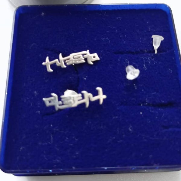 Tiny Korean Name Earrings, Custom Korean Earrings, Hangul Name Earrings ...