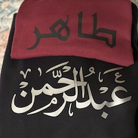 Harris in English & Arabic Calligraphy SVG, Digital Download Files ...